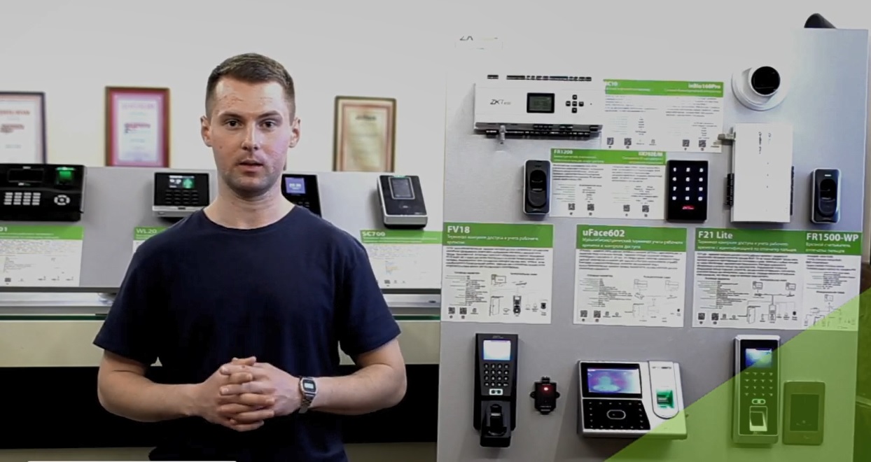 Start of work of ZKTeco online technical support service | ZKTeco